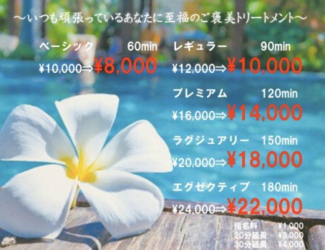 男女ともOK！名護のおすすめマッサージ店【Ohana Spa】を体験！（ホテル出張可） | おっさんひとりめし